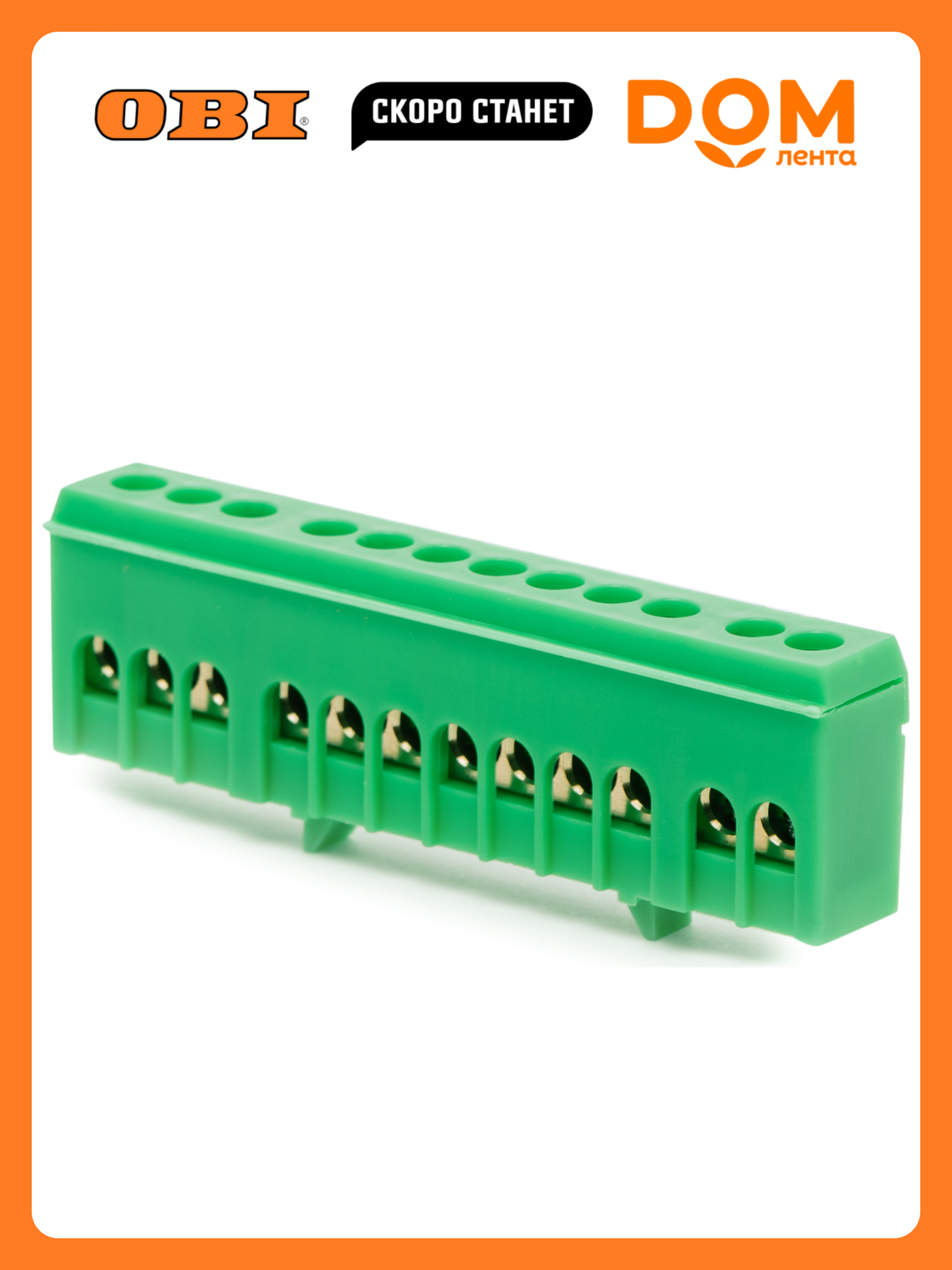 Шина нулевая PE земля REXANT на корпусных изоляторах 12ГР 6X9