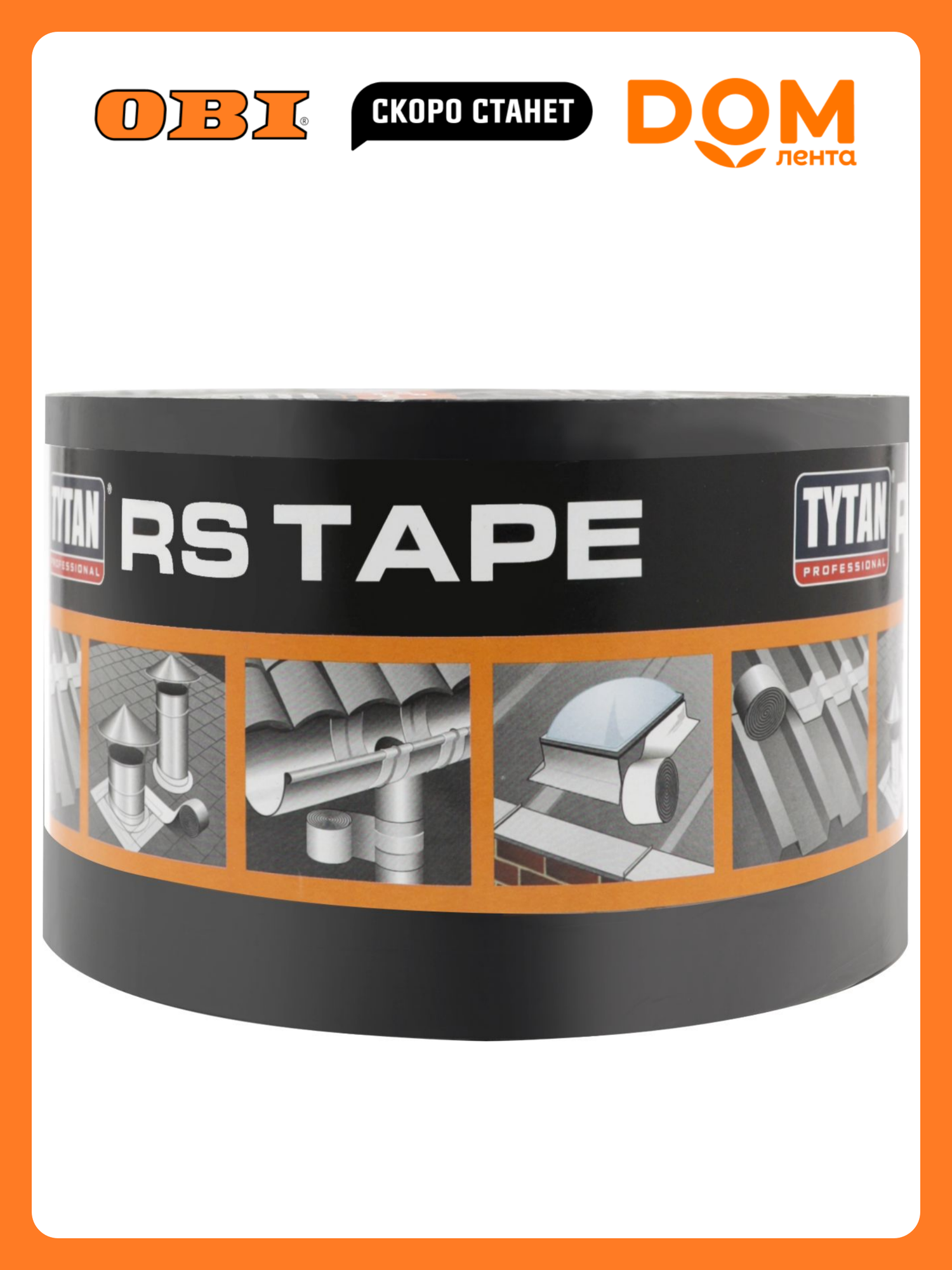 Лента битумная для кровли TYTAN Professional RS TAPE 10 см x 10 м антрацит