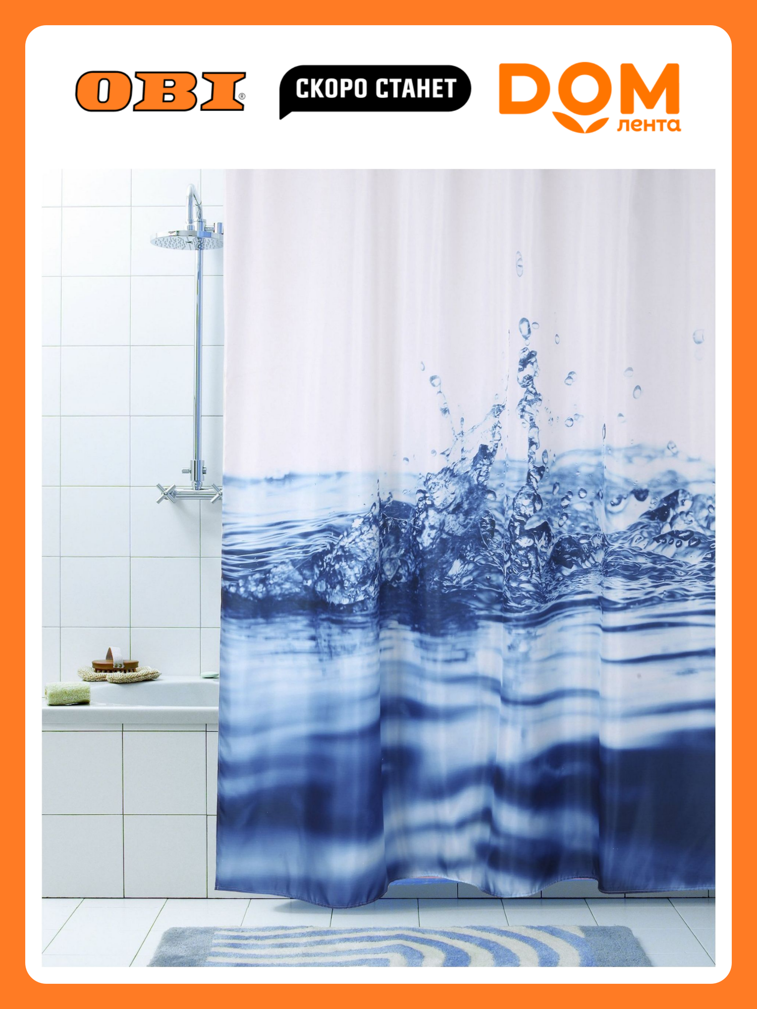 Штора для ванны Dasch Капли 180х200 см синяя