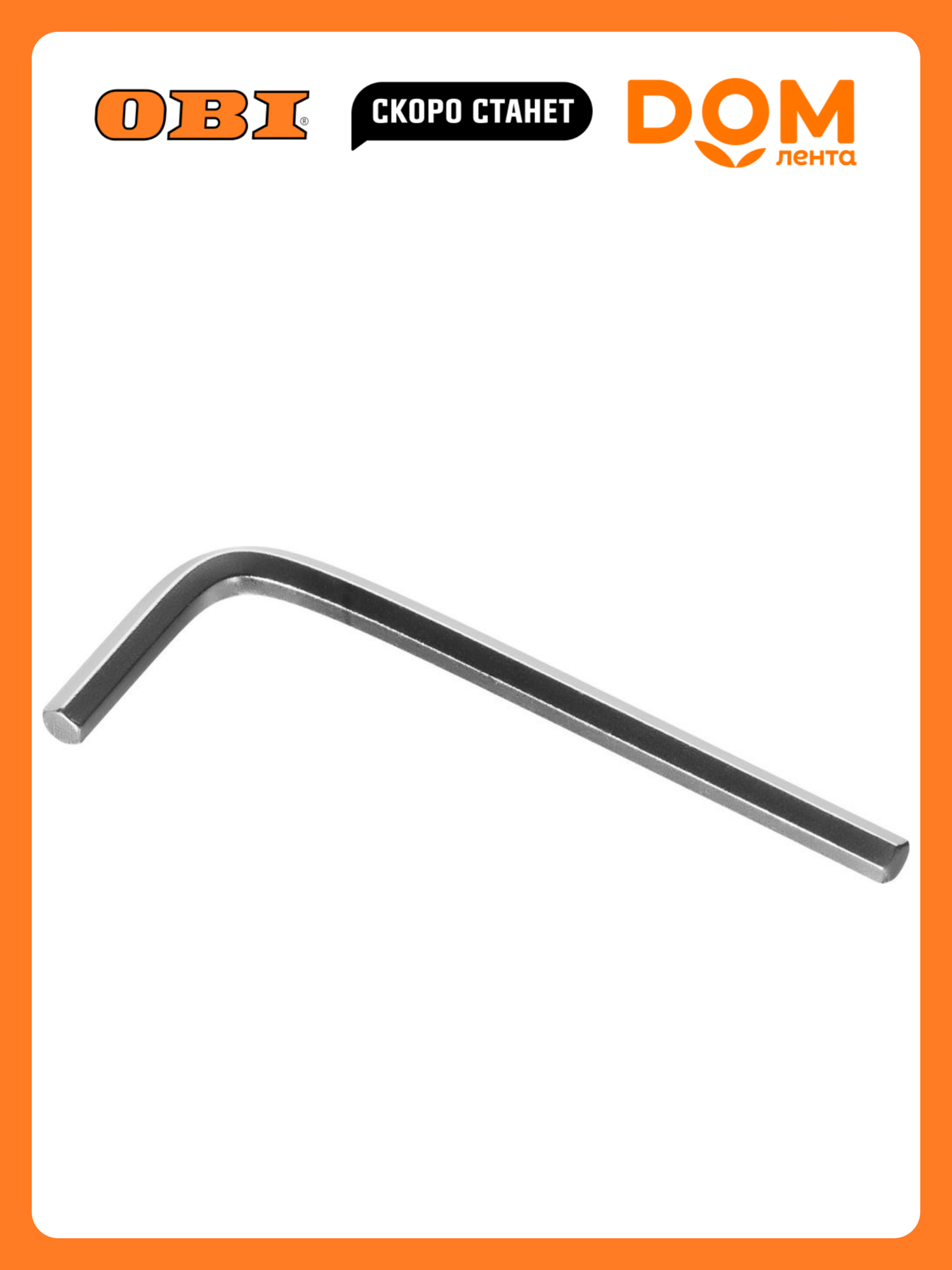 Ключ имбусов ЗУБР шестигранный 4 мм