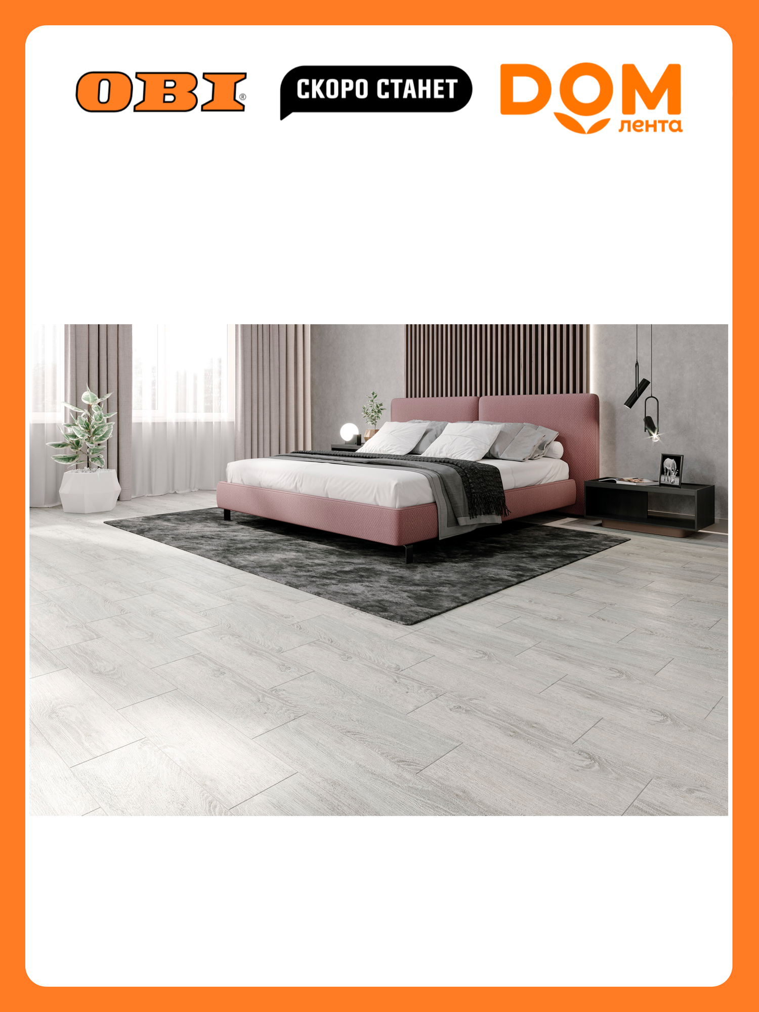 Керамогранит Cersanit Northwood, серый, 18,5X59,8 см 1,216 м²