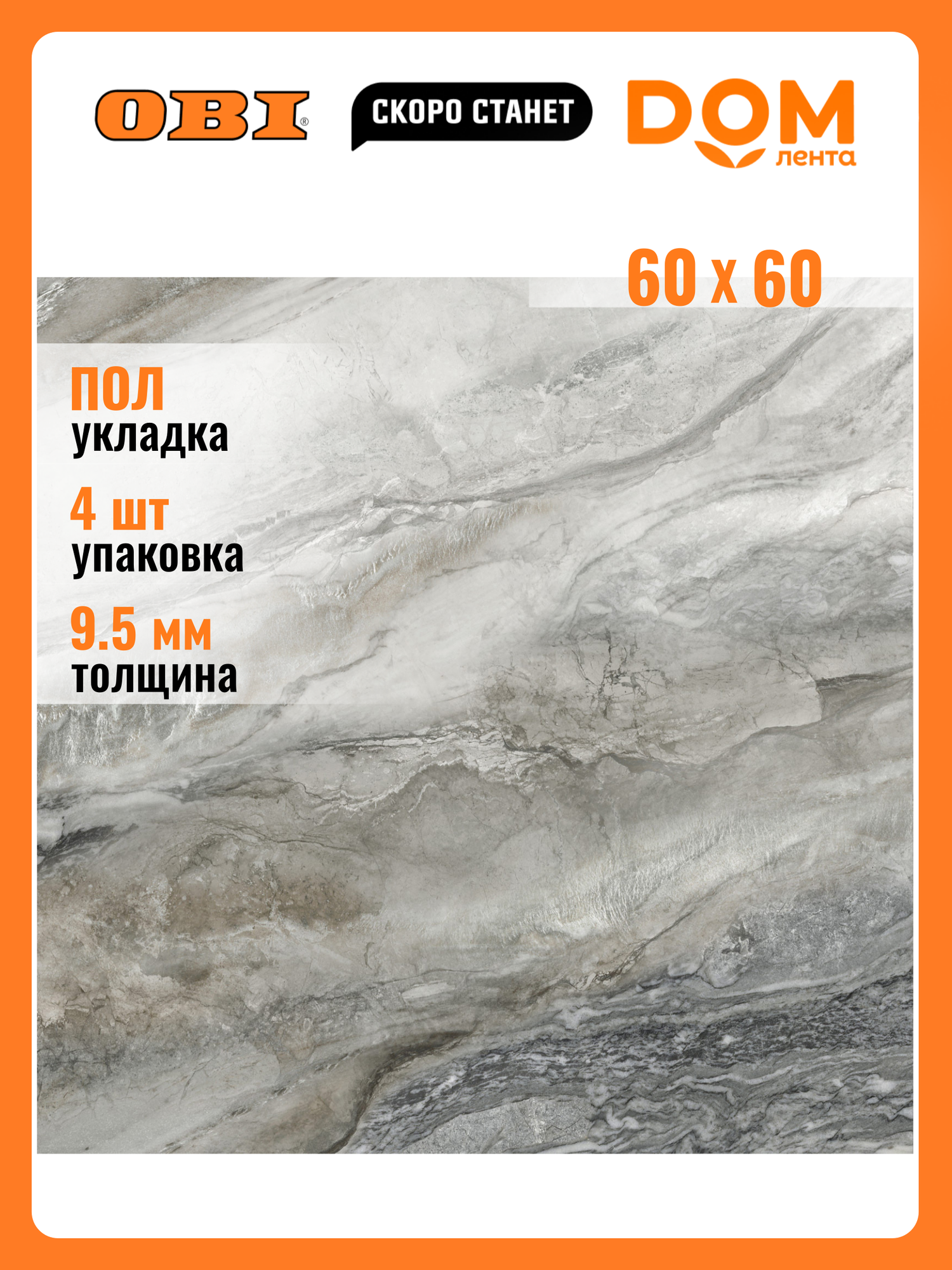 Керамогранит Delacora Altacera Simphony, 60x60 см, серый, матовый, ректифицированный, 1,44 м², 4 шт