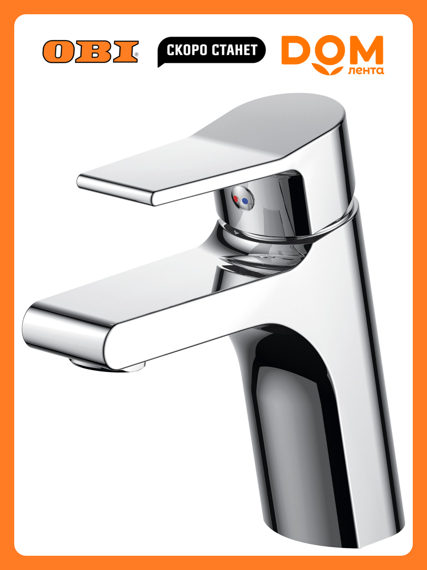 Смеситель для раковины Argo JASON 35-04L , латунь, рычажный, хром