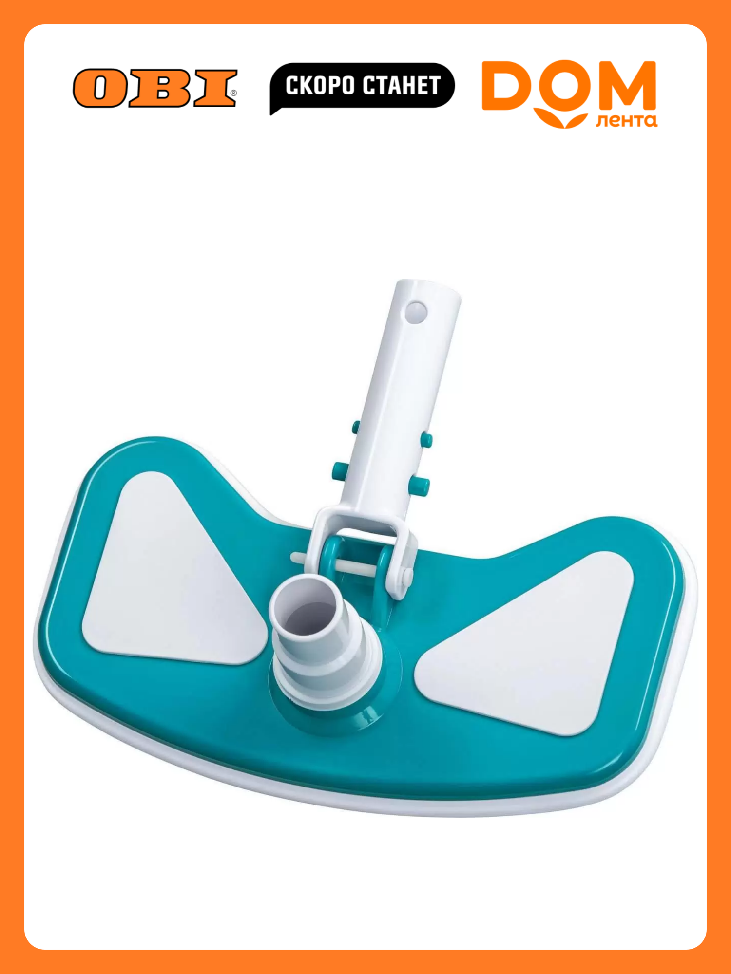 Пылесос для бассейна Bestway, с насадкой, пластик, 27.9x15.2 см