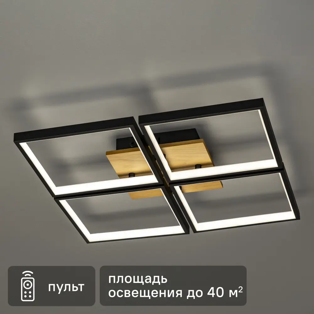 Люстра потолочная светодиодная Eclipse 51722 5 с пультом д/у 40 м² регулируемый белый свет цвет черный/коричневый