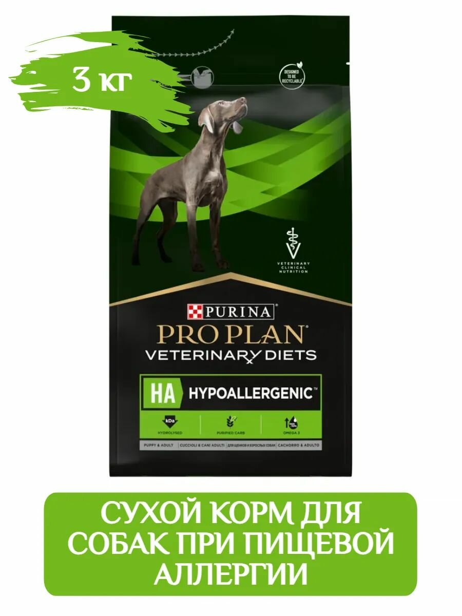 Pro Plan Veterinary Diets HA Hypoallergenic 3 кг сухой корм для собак