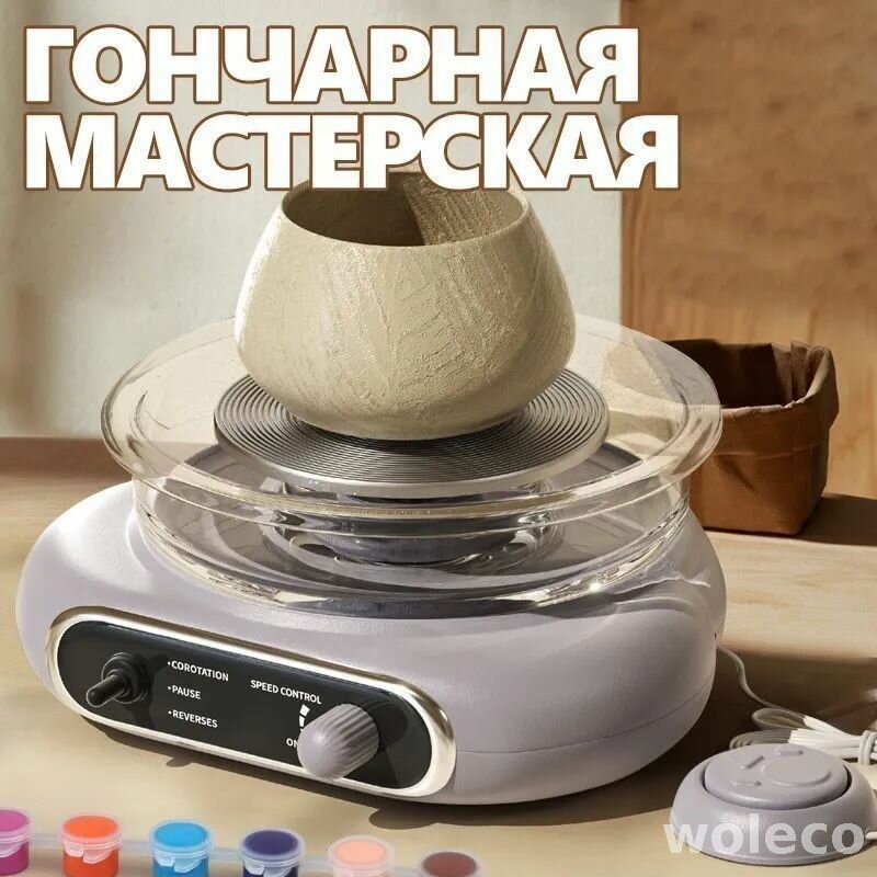 Гончарный круг