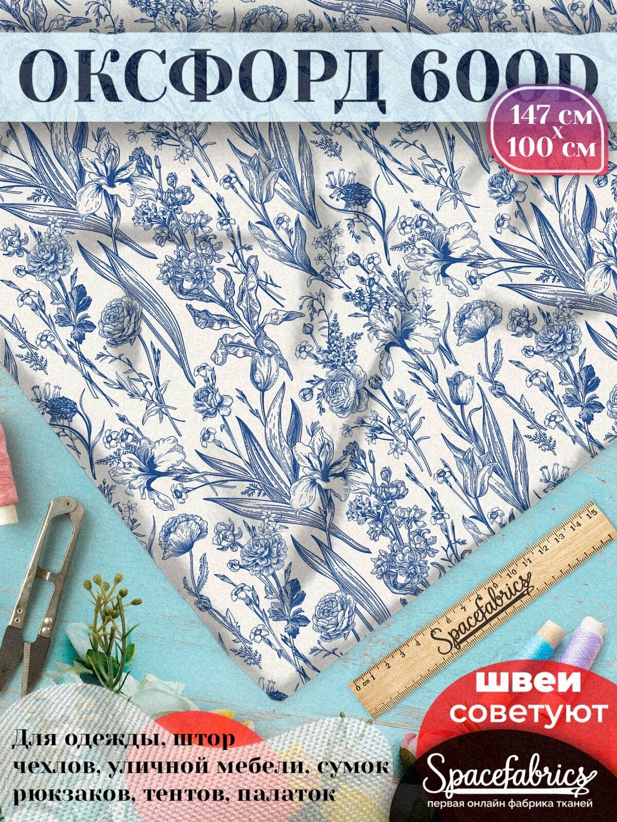 Ткань Оксфорд 600 D PU 1000. 150*100 см. Влагоотталкивающая, ветрозащитная, уличная, тентовая, с принтом