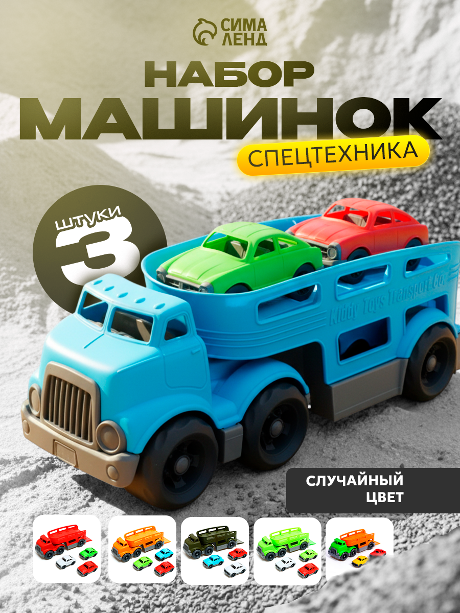 Автовоз Amin Car Hauler №2, пластик, набор: автовоз, 2 машинки, цвета микс, от 3 лет