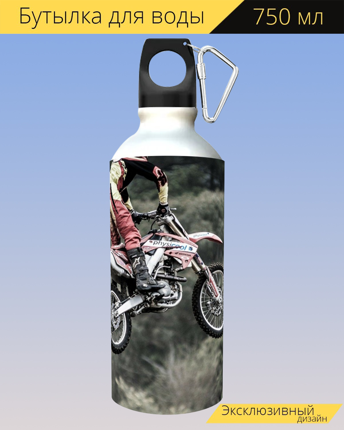 Бутылка фляга для воды "Велосипед грязи, мотокросс, велосипед" 750 мл. с карабином и принтом