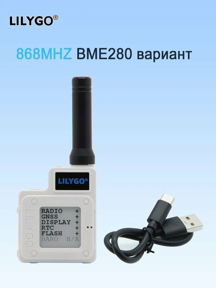 Беспроводной модуль LILYGO TTGO SoftRF T-Echo NRF52840 LoRa SX1262 868 МГц L76K GPS 1.54, электронный датчик BME280 для Arduino