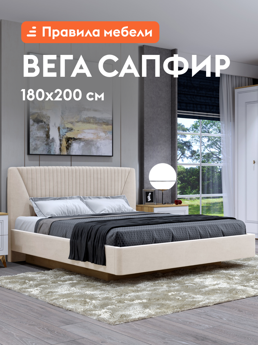 Кровать двуспальная Вега Сапфир 180х200 см, с подъемным механизмом, с анатомическим основанием, с мягким изголовьем, Дуб Золотистый / Айвори, микровелю