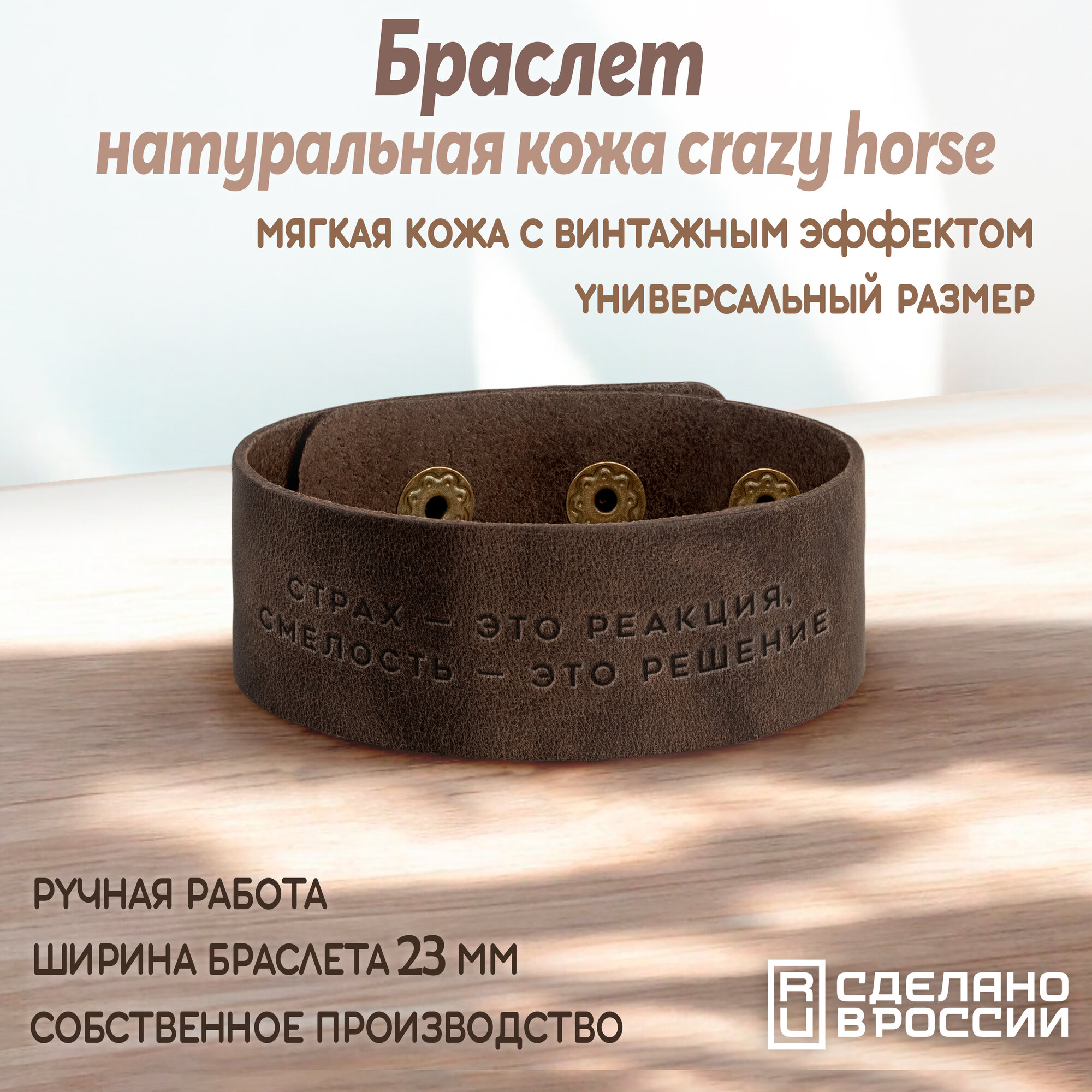 Браслет