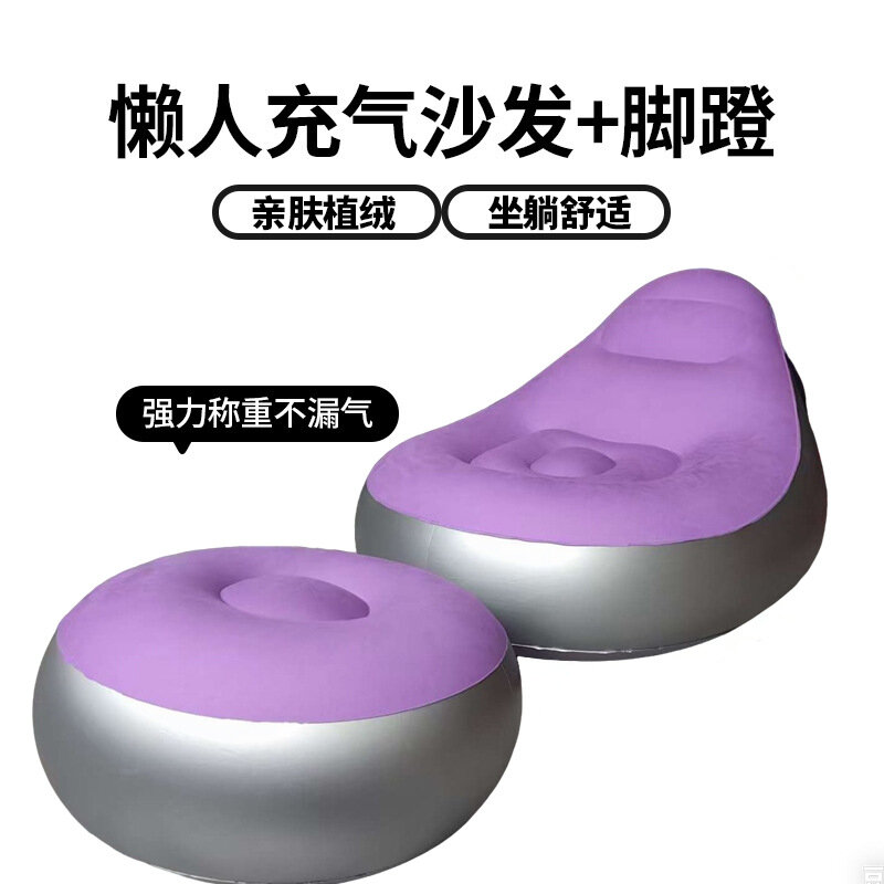 Новый минималистичный надувной комбинированный диван из ПВХ и бархата, ленивый диван с подставкой для ног, домашнее и уличное кресло для отдыха.