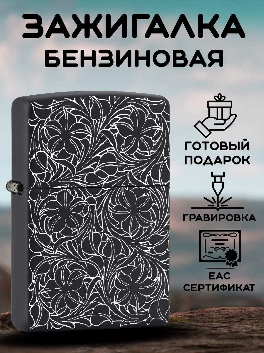 Подарочная зажигалка "Power", черная, с гравировкой, без бензина, 70 г