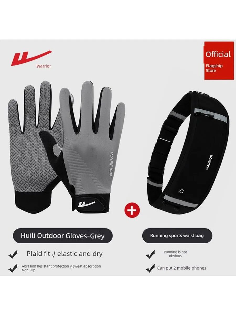 Перчатки Warrior с поясной сумкой, комплект