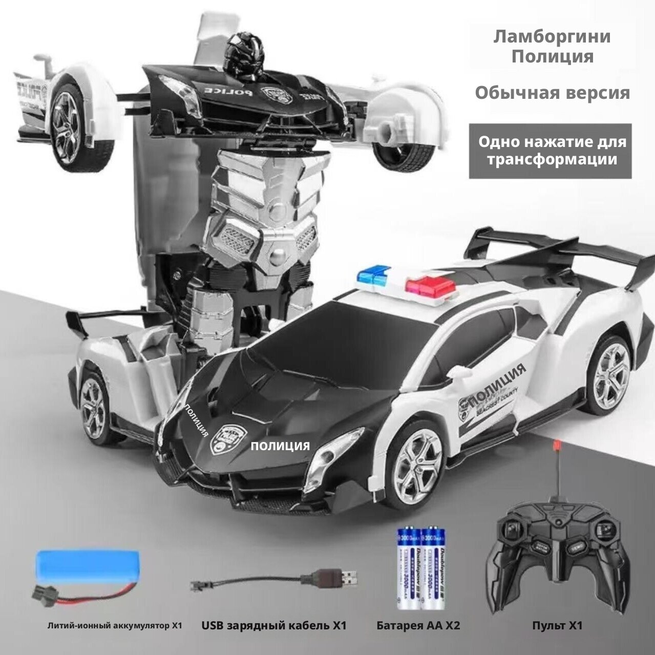 Радиоуправляемый трансформер Lamborghini один клик деформация робот зарядной литиевая батарея полицейская машина