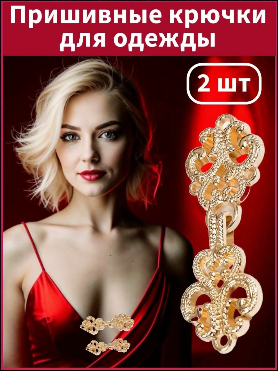 Кнопка бижутерная