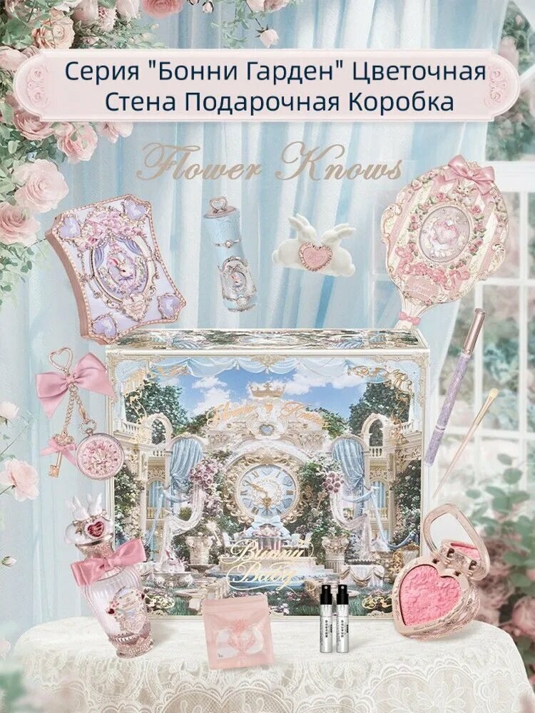 Подарочная коробка Flower Knows makeup, серия Bonnie Garden, глазурь для губ, румяна, тени для век
