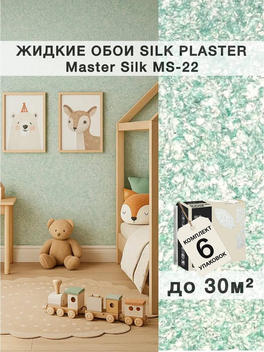 Мастер Шелк 22 6шт