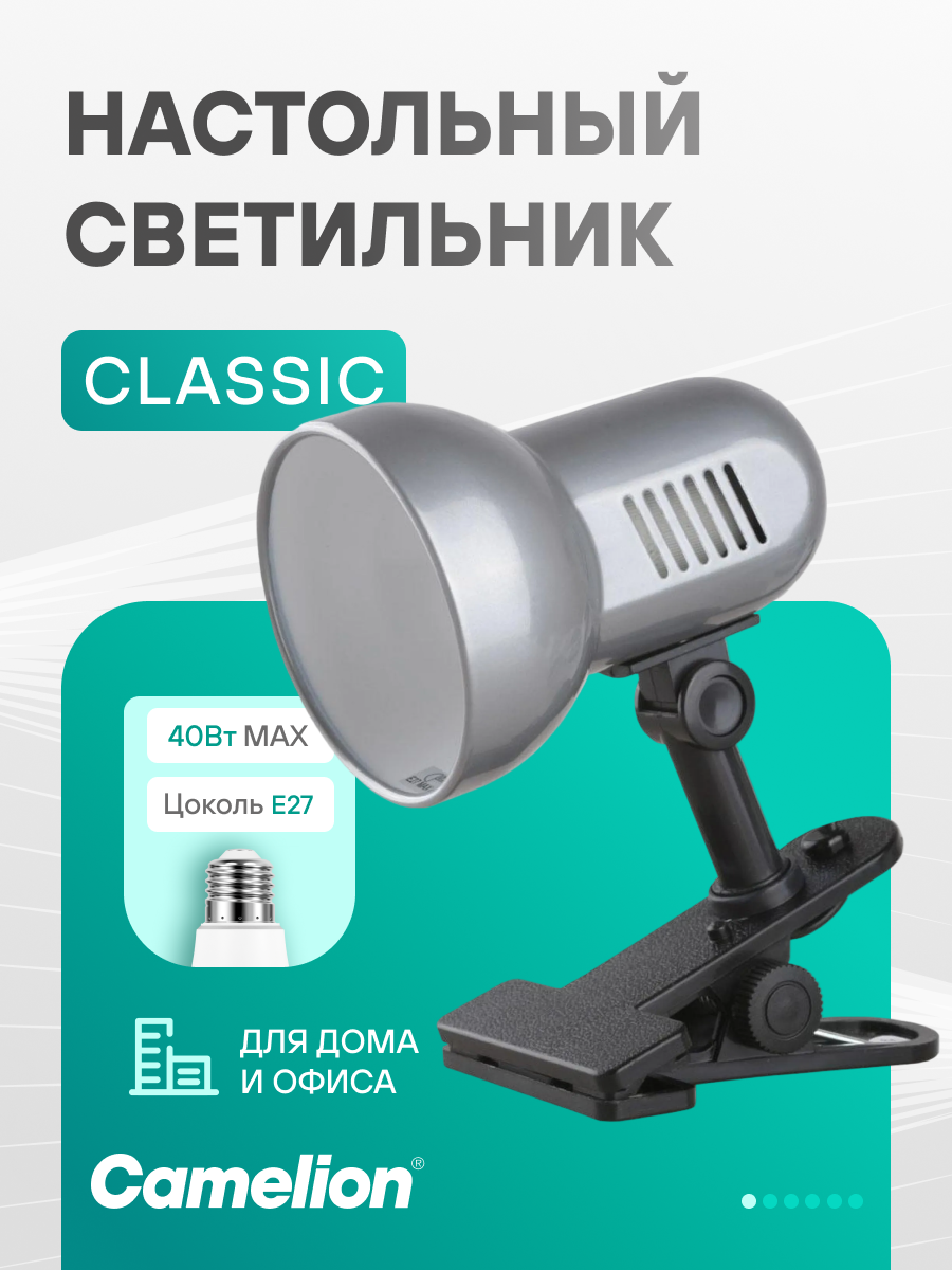 Лампа Camelion Light Solution H-035, офисная, с выключателем на проводе, 40Вт, E27