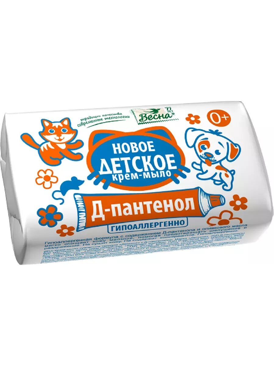Весна новое детское крем мыло с д пантенолом 90г-5шт.