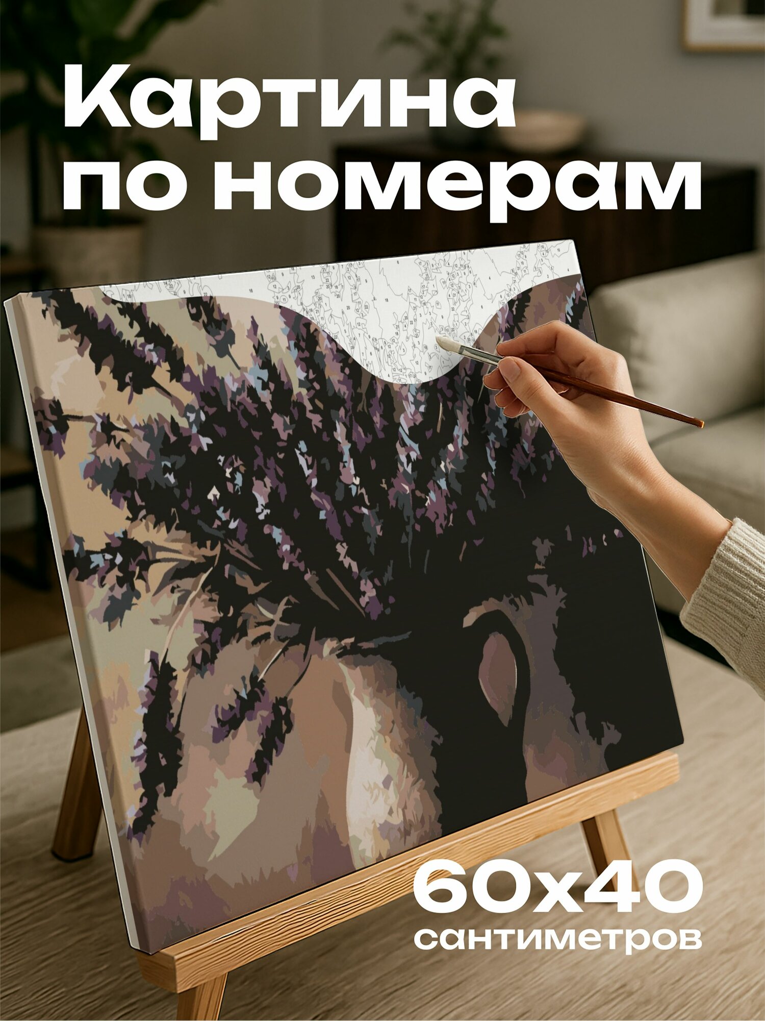 Картина по номерам 60x40 см, картина, масло, букет, лаванда, ваза, деревенский стиль, пурпурный, текстура, аромат