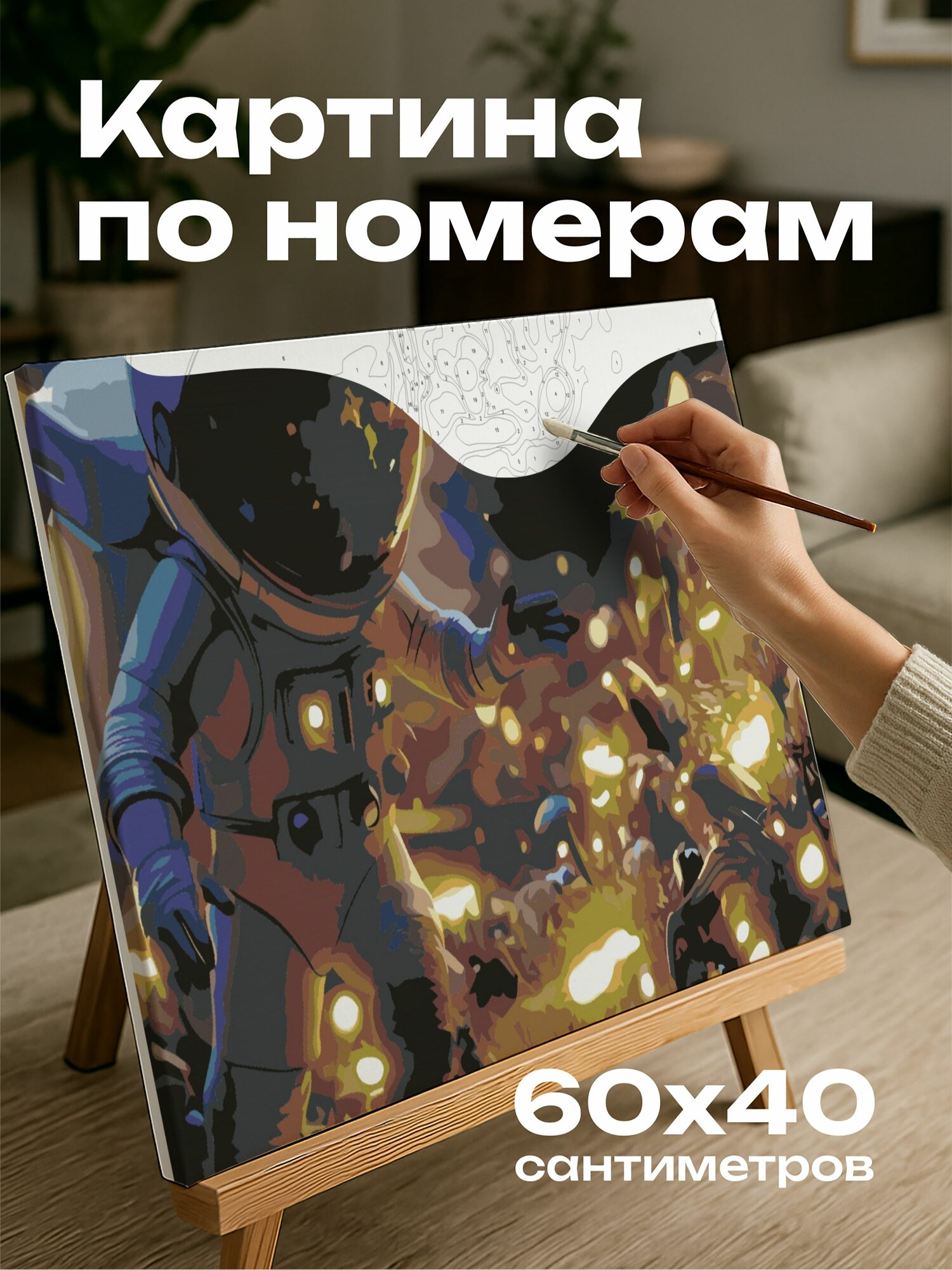 Картина по номерам 60x40 см, анимация, Disney-Pixar, астронавт, инопланетный мир, светящаяся флора, внеземные существа