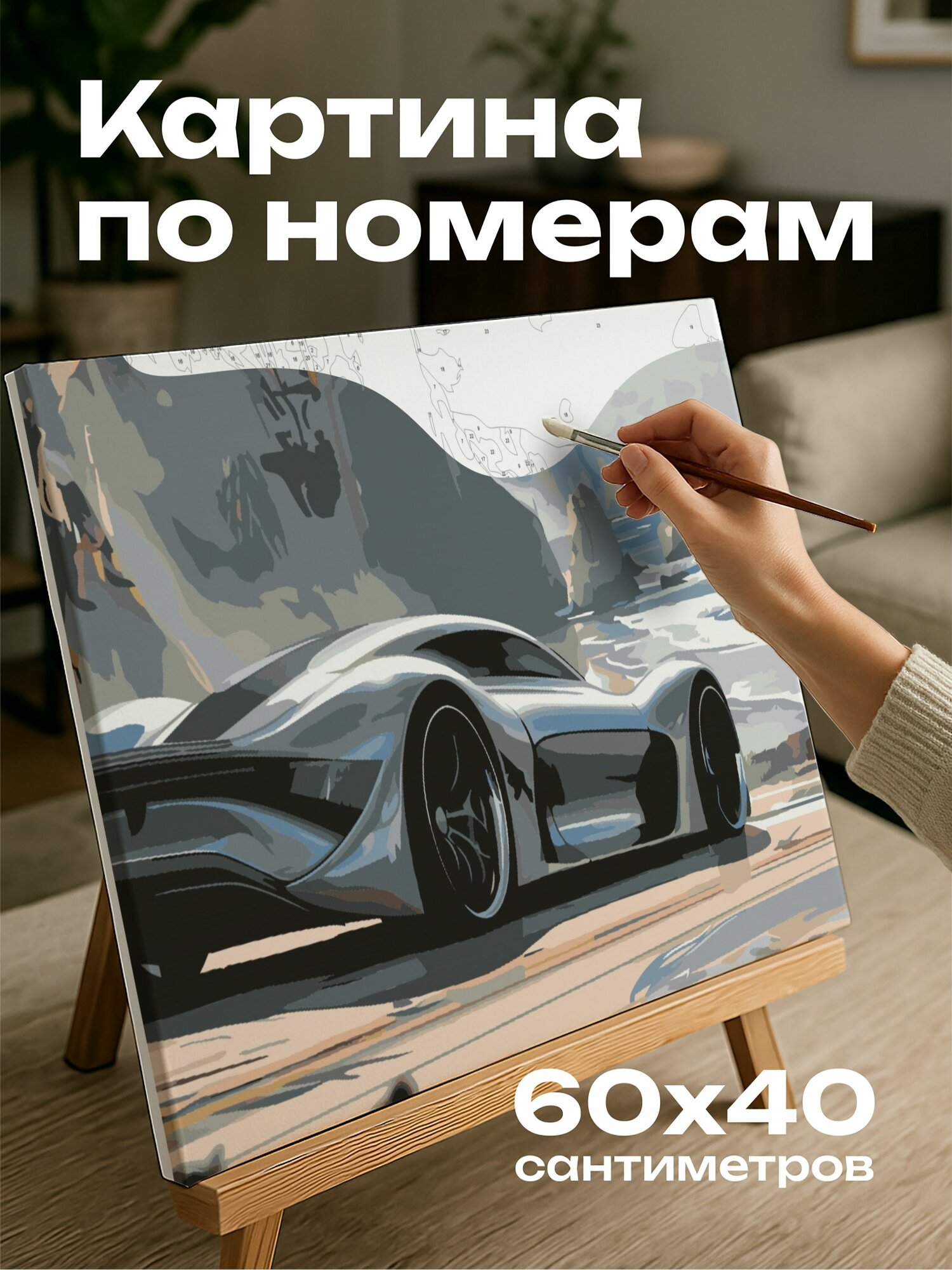 Картина по номерам 60x40 см, электромобиль, прибрежная дорога, океан, скалы, солнечный свет, свет и тени, низкий угол