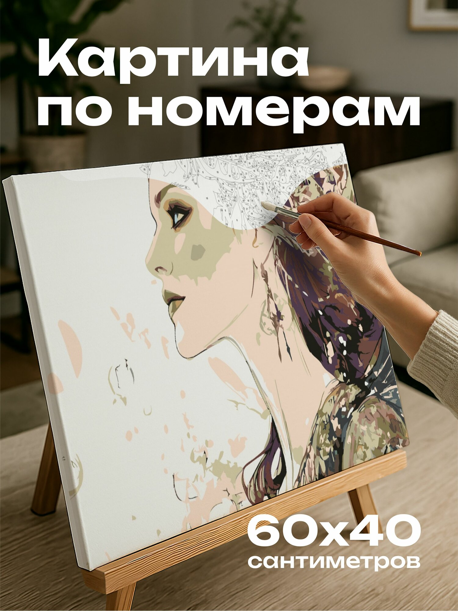 Картина по номерам 60x40 см, Фрейя, богиня судьбы, акварель, нежные мазки, яркие краски, символы судьбы, 5:3