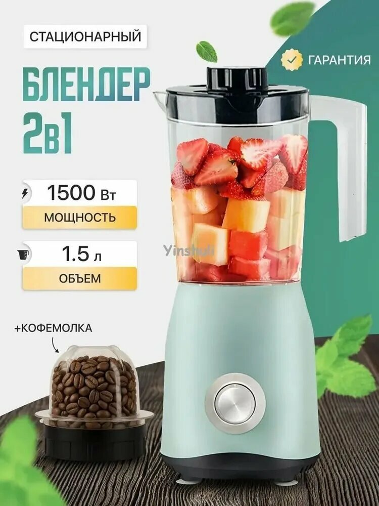 Погружной блендер SC-08, салатовый