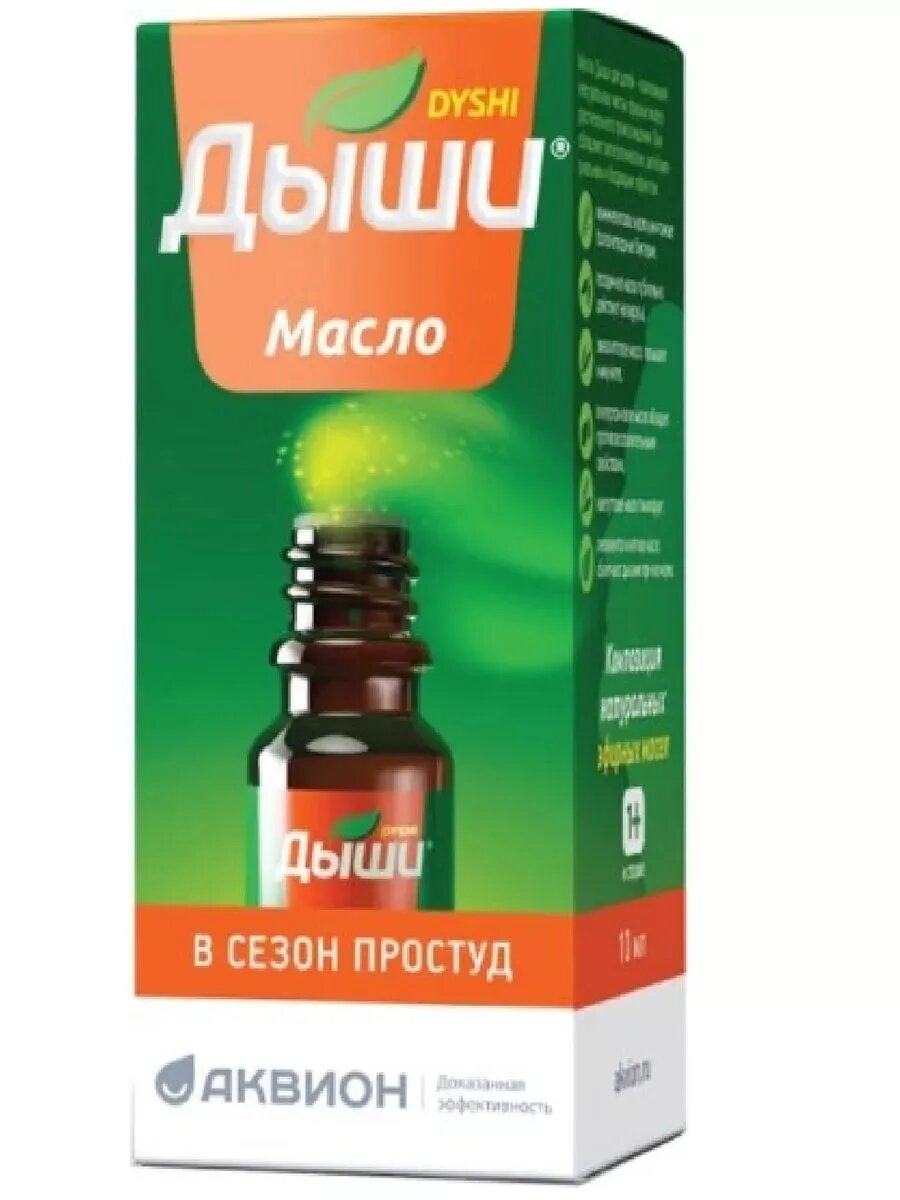 Масло дыши для детей 10 мл - 1 шт