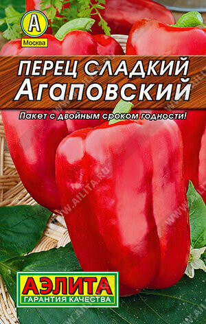 Семена перца аэлита "Агаповский", раннеспелость, урожайность, сладкий