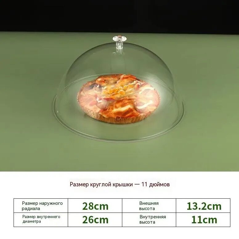 Крышка, 1 шт, диаметр: 28 см