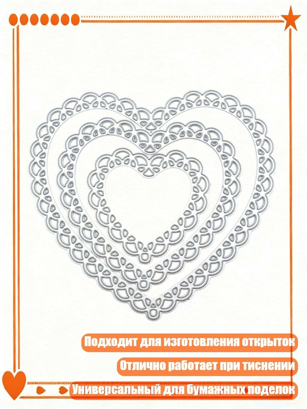 Металлические штампы для вырезания