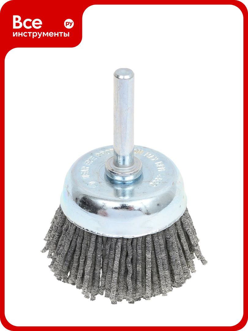 Чашечная щетка для дрели Атака №084 50 мм 3205006120 22394 с нейлоновой волнистой проволокой для очистки отверстий