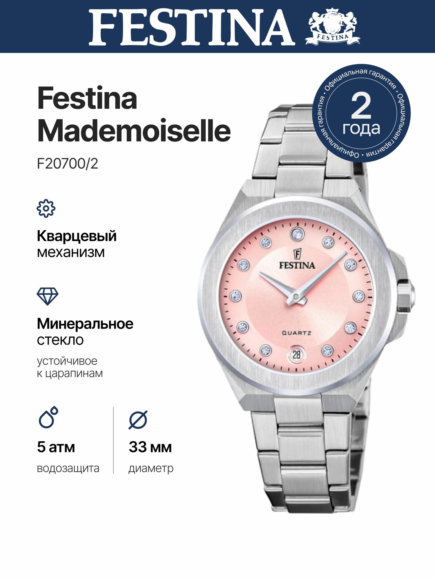 Наручные часы