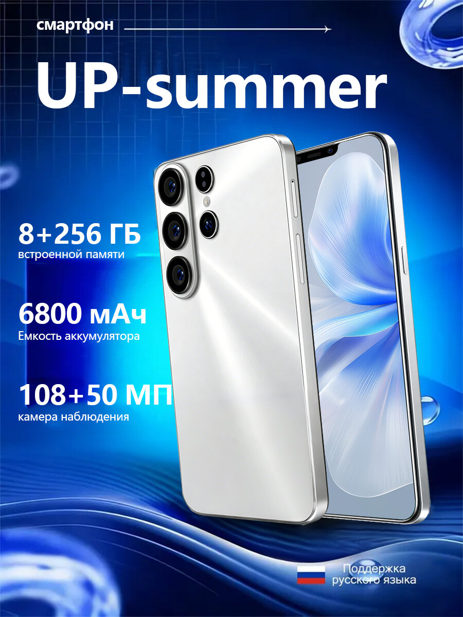 Смартфон Up-Summer, основная камера 50 МП, Android 15, 2 SIM-карты, аккумулятор 6800 мА·ч