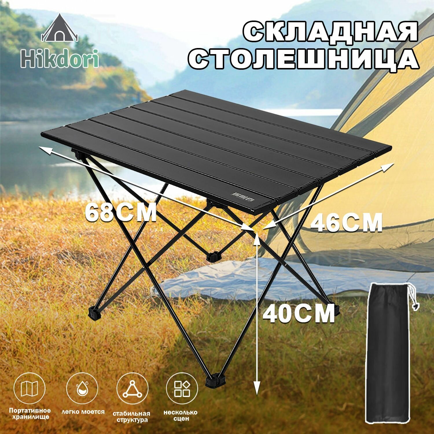 Складной туристический стол из алюминия, легкий и прочный, компактный дизайн, для пикника, кемпинга и отдыха на природе
