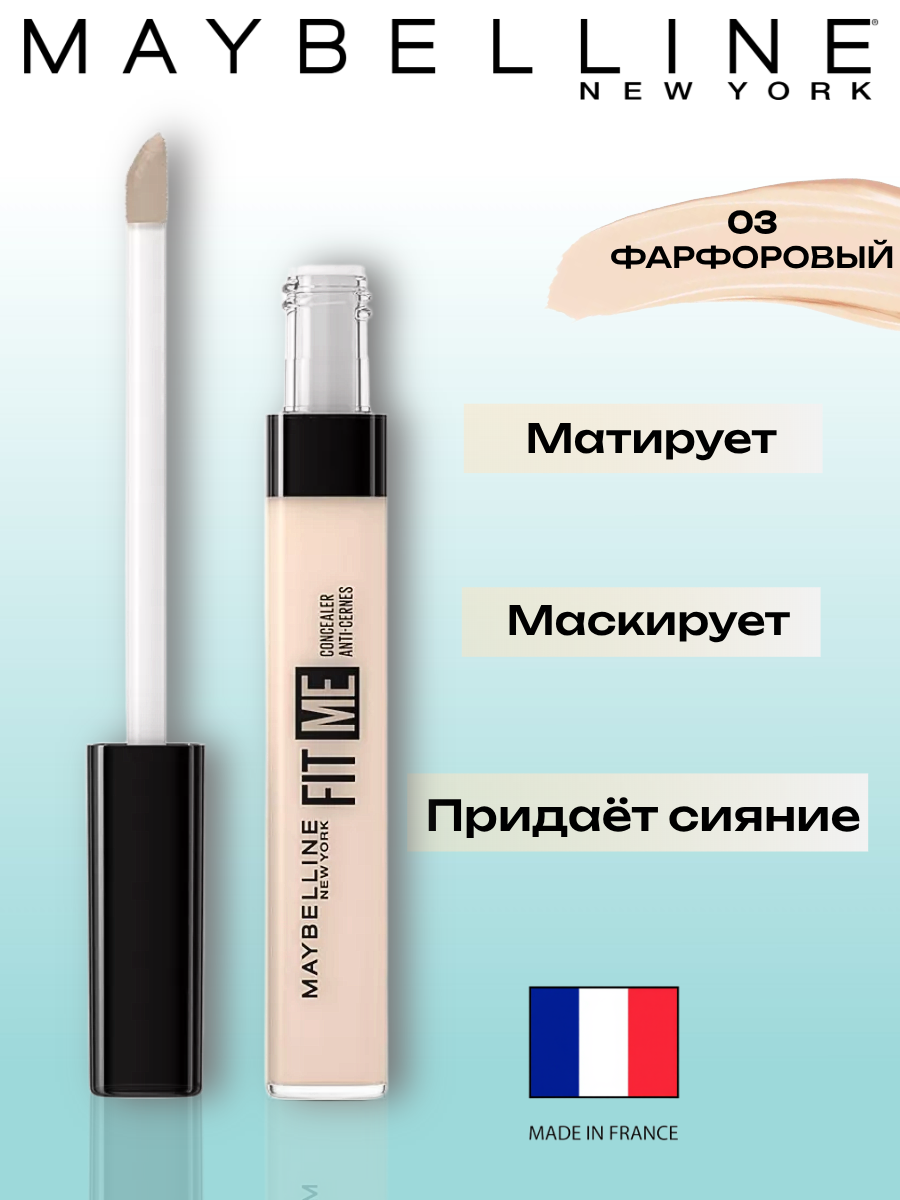 Maybelline New York Консилер для лица и глаз FIT ME Concealer Anti-cernes, 03 Фарфоровый, 6.8 мл