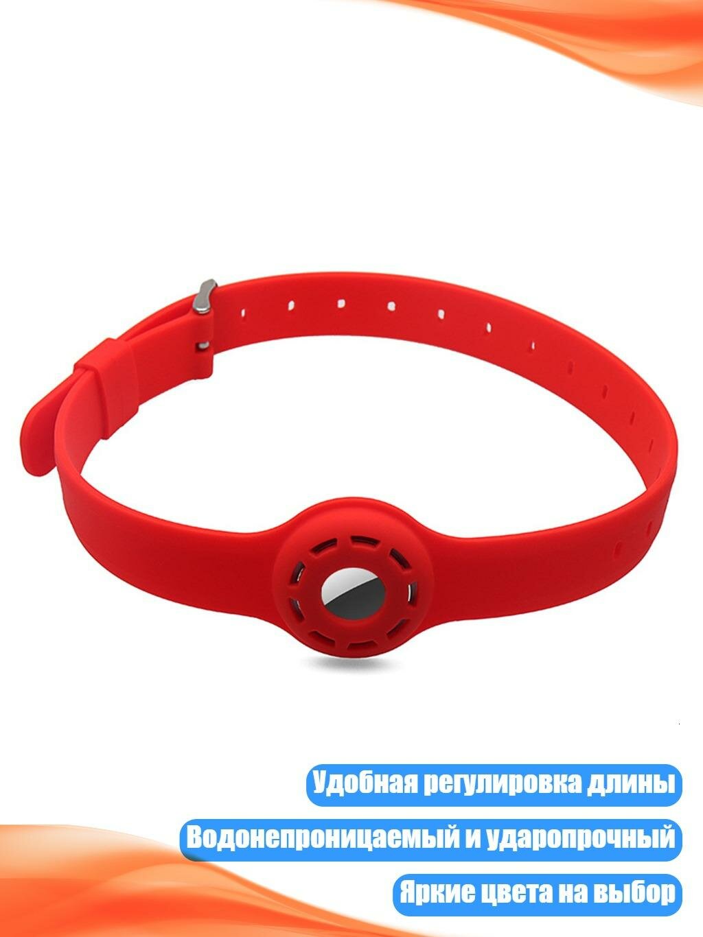 Ошейник для кошек с держателем локатора, красный