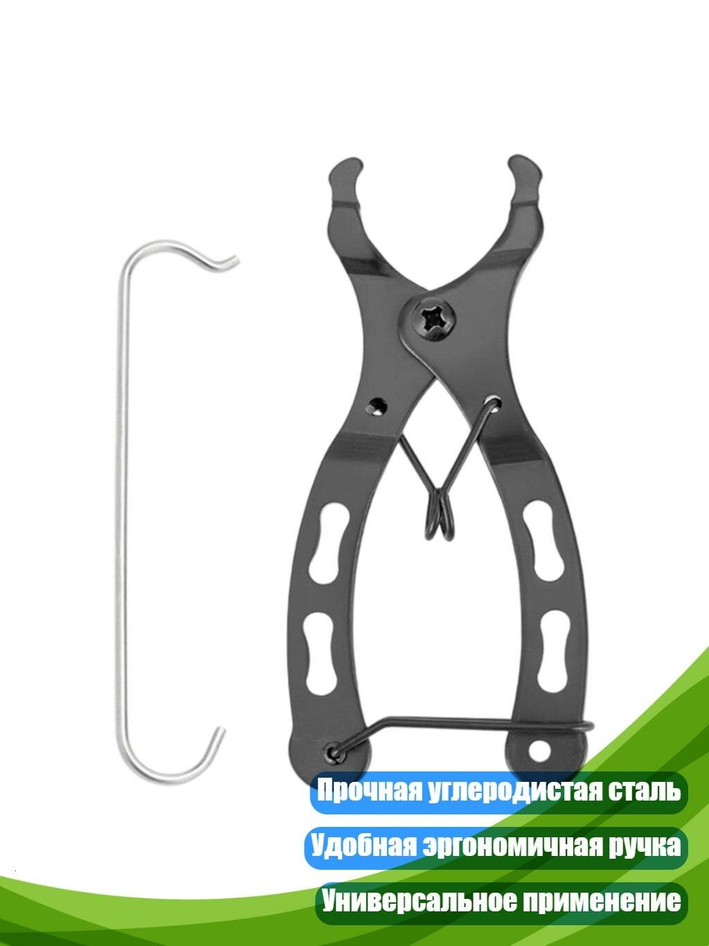 Клещи для разборки велосипедной цепи, Модель B