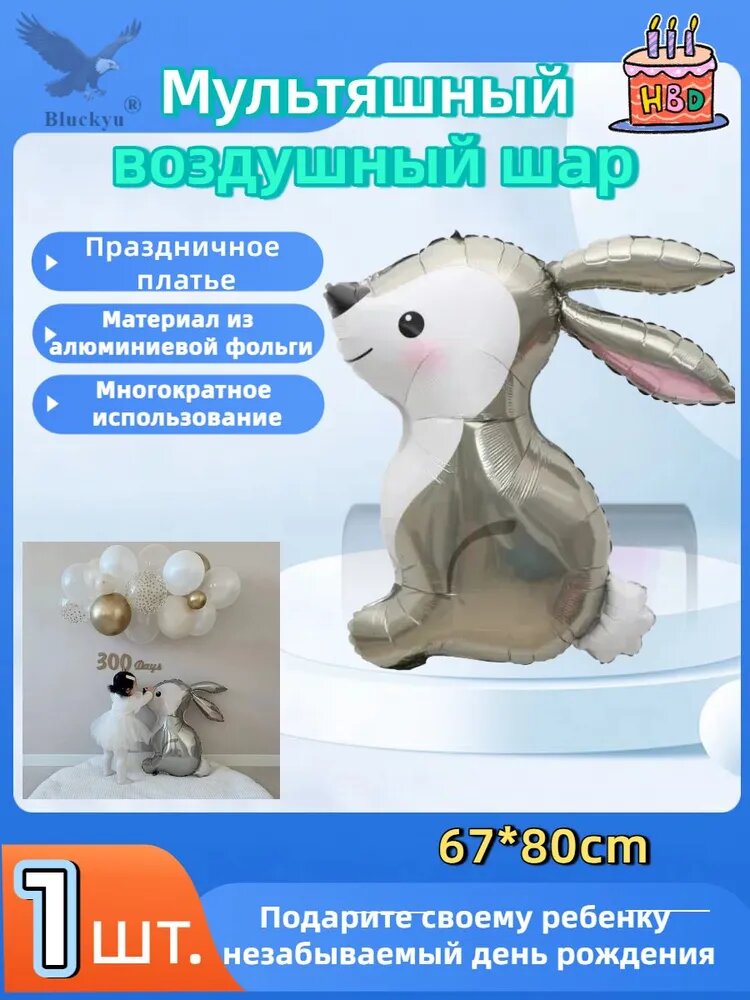 Фольгированные шары с лесными животными: Лиса, ёжик, енот, белка, сова, заяц и олененок, набор воздушных шаров для детского праздника