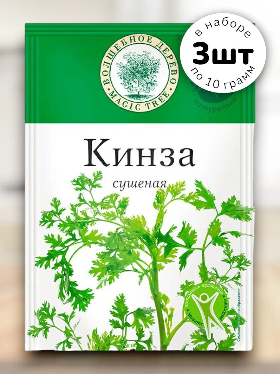 Кинза сушеная 10 г * 3 шт