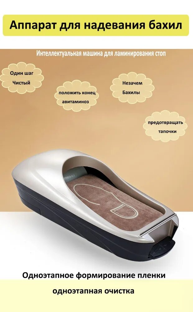 Автоматический диспенсер для бахил (600 бахил бесплатно)