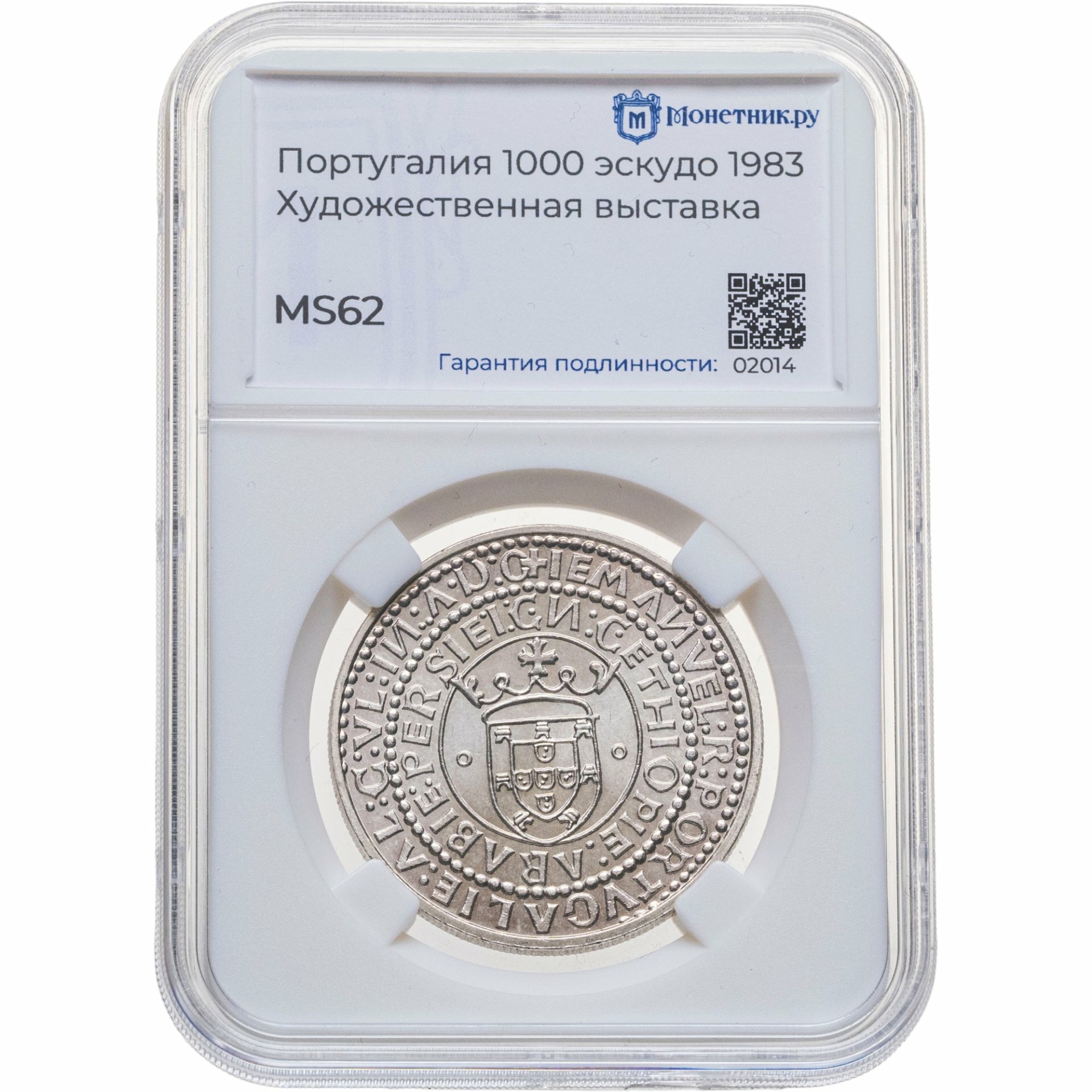 Португалия 1000 эскудо escudos 1983 XVII Европейская художественная выставка, в слабе Монетник ру MS62, Серебро 835