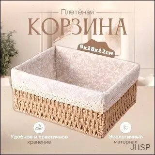 Хлебница, 18 см х 10 см х 12 см