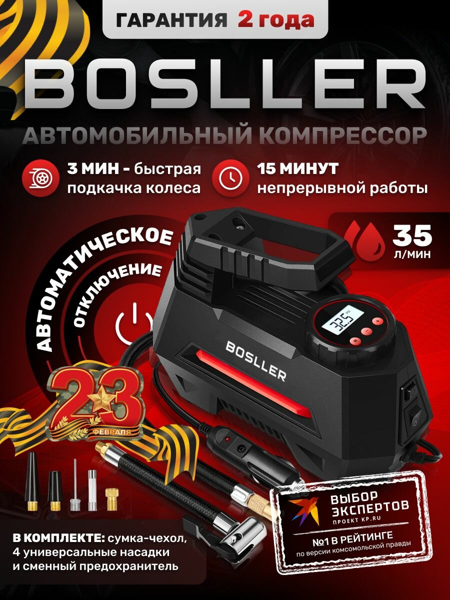 Компрессор автомобильный от прикуривателя BOSLLER FastPump M10 с дисплеем и автоматическим отключением, насос для машины мощный