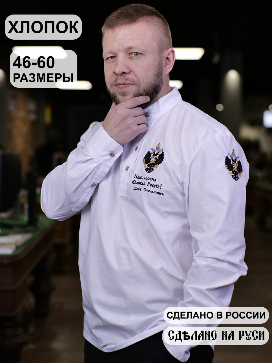 Рубашка Базовая коллекция