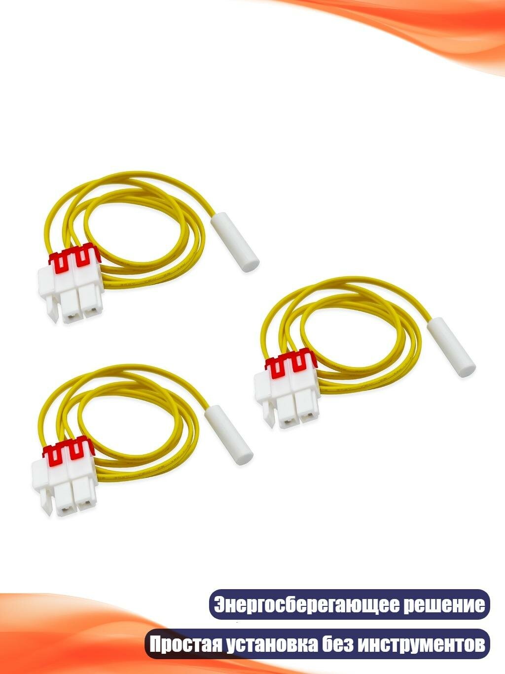 Датчик температуры для холодильника